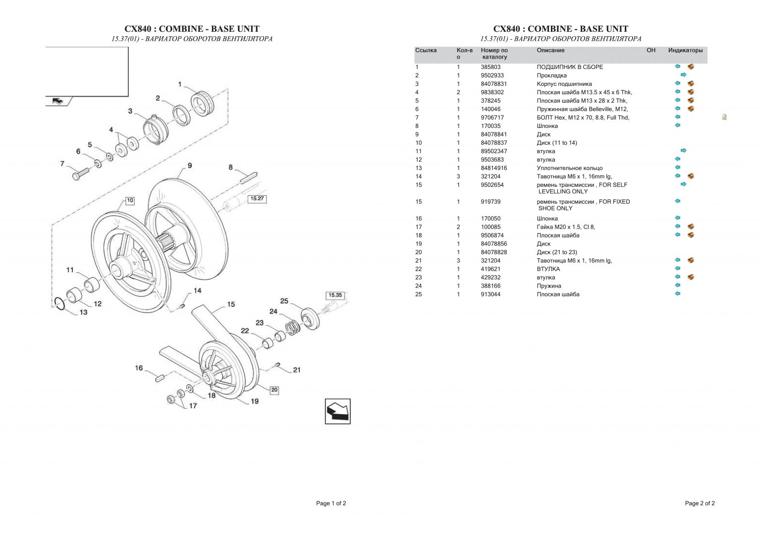 Каталог запчастей New Holland на русском языке - VIP-KATALOG - каталоги ...